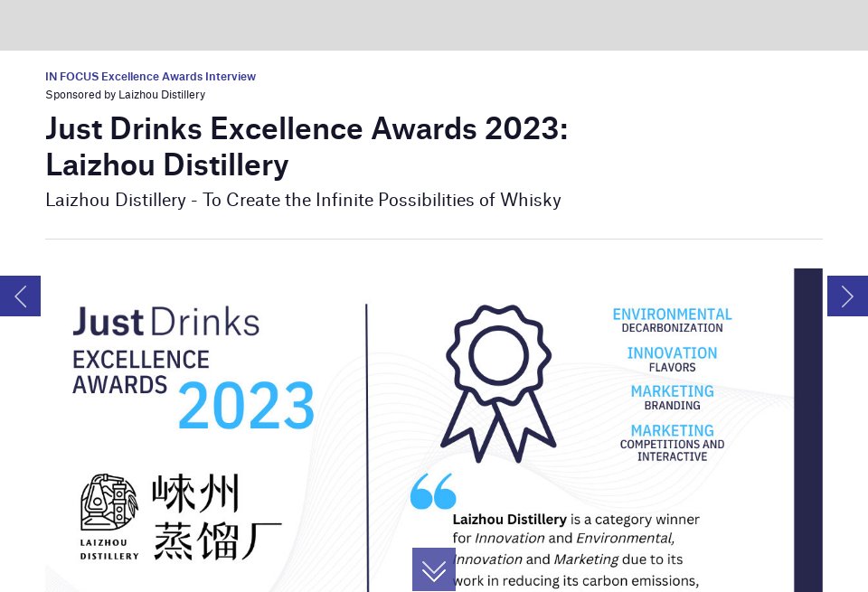 Excellence Awards 2023: Laizhou Distillery - Just Drinks magazine ...